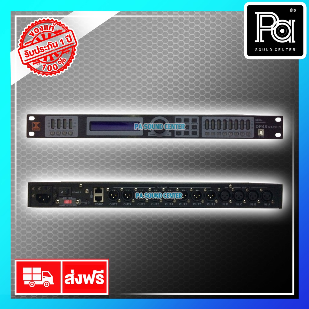 DB MARK CROSSOVER Digital DP48 PLUS + ครอสโอเวอร์ดิจิตอล DP 48+ 4in / 8out 96KHz PA SOUND CENTER ...