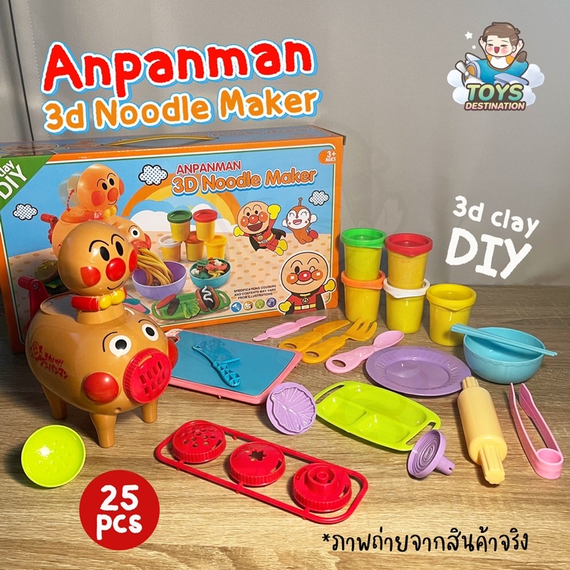 พร้อมส่งในไทย ของเล่นแป้งโดว์ Anpanman 3D Noodle Maker แป้งโดว์พร้อมส่ง ...