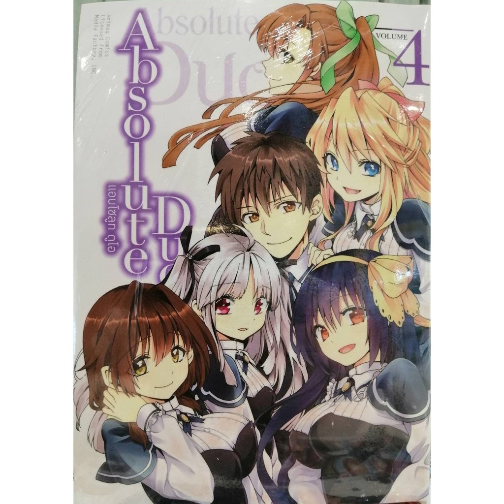 แอบโซลูท ดูโอ Absolute Duo | Shopee Thailand