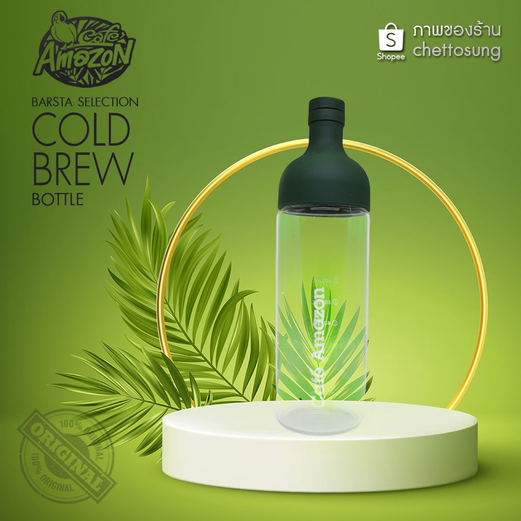 คาเฟ่ อเมซอน ขวดแก้ว Cold Brew (Café Amazon Cold Brew Coffee Bottle ...
