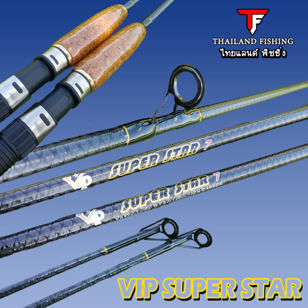 คันหน้าดิน VIP Super star | Shopee Thailand