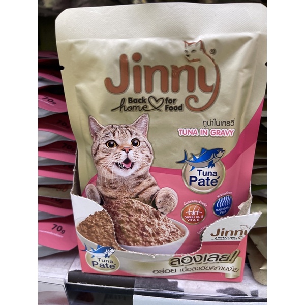 Jinny 70g.อาหารเปียกสำหรับแมว อาหารแมวแบบซอง ทำจากเนื้อแท้ อาหารแมวไม่เค็ม อาหารแมวบำรุงขน ลด ...