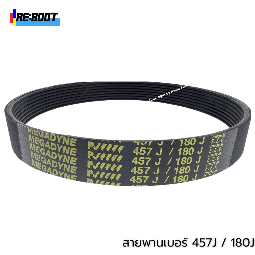 สายพานเบอร์ 457J/ 180J | Shopee Thailand