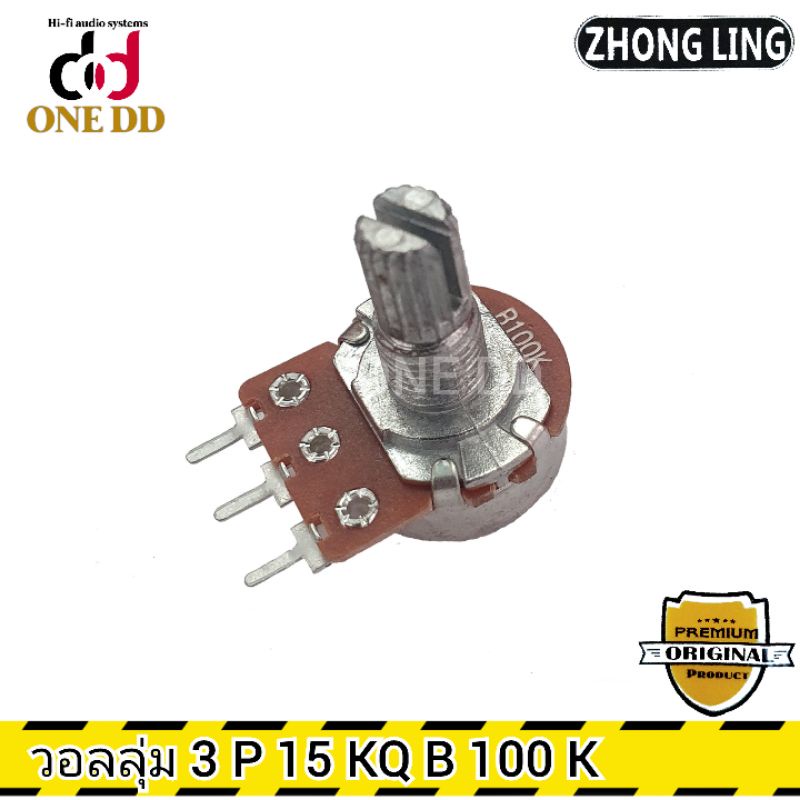 วอลลุ่ม3ขา คุณภาพดี 3P 15 KQ B 10K / 20K / 50K / 100K | Shopee Thailand