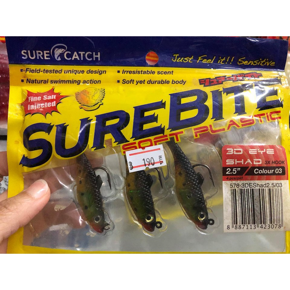 เหยื่อปลายาง surecatch sure bite 2.5 นิ้ว | Shopee Thailand