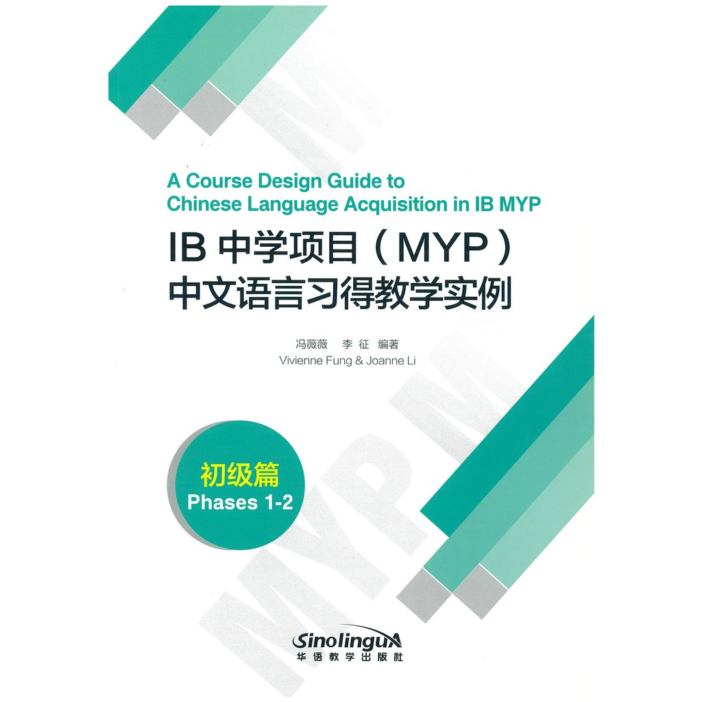 Nanmee Chinesebooks (ร้านหนังสือจีนนานมี) A Course Design Guide to ...