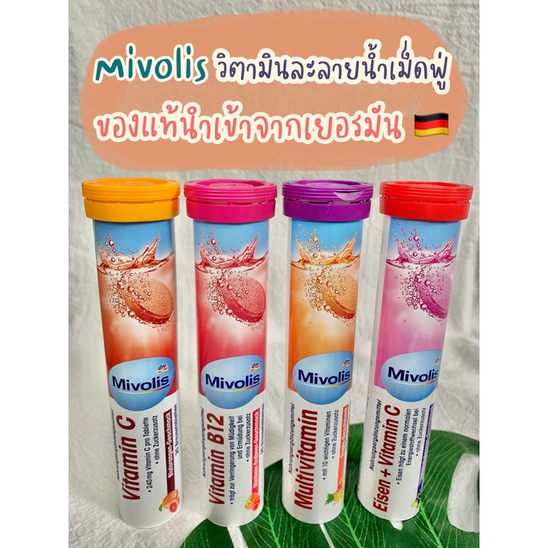 🇩🇪พร้อมส่ง DM Mivolis วิตามินเม็ดฟู่ ของแท้ 100% นำเข้าจากประเทศเยอรมัน ...