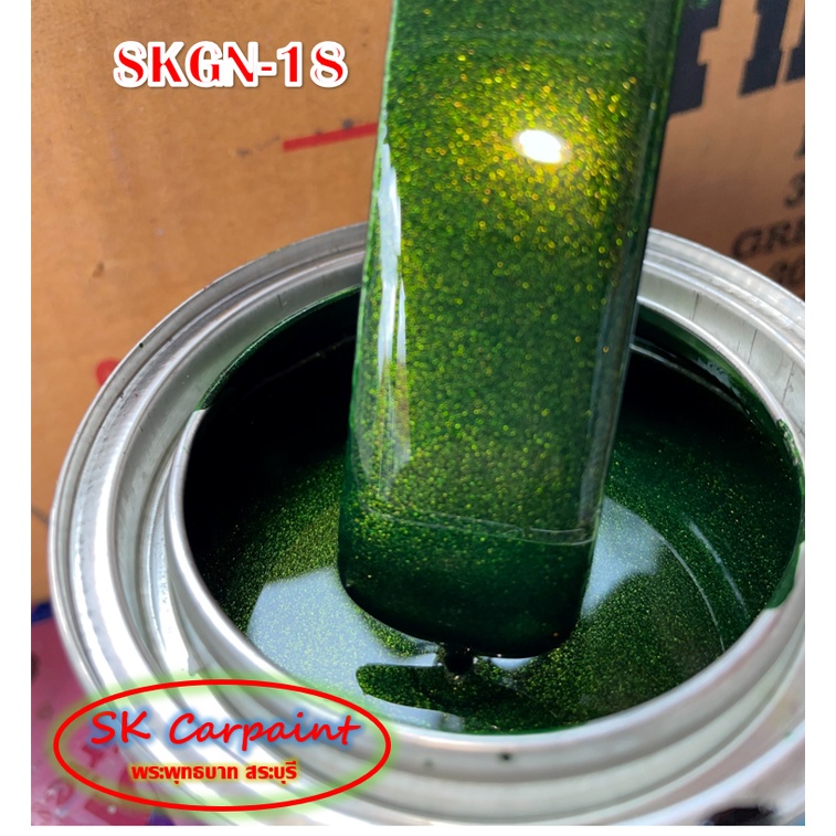 สีพ่นรถยนต์ 2K เขียวขี้ม้ามุกเอฟเฟค [SKGN-18] | Shopee Thailand