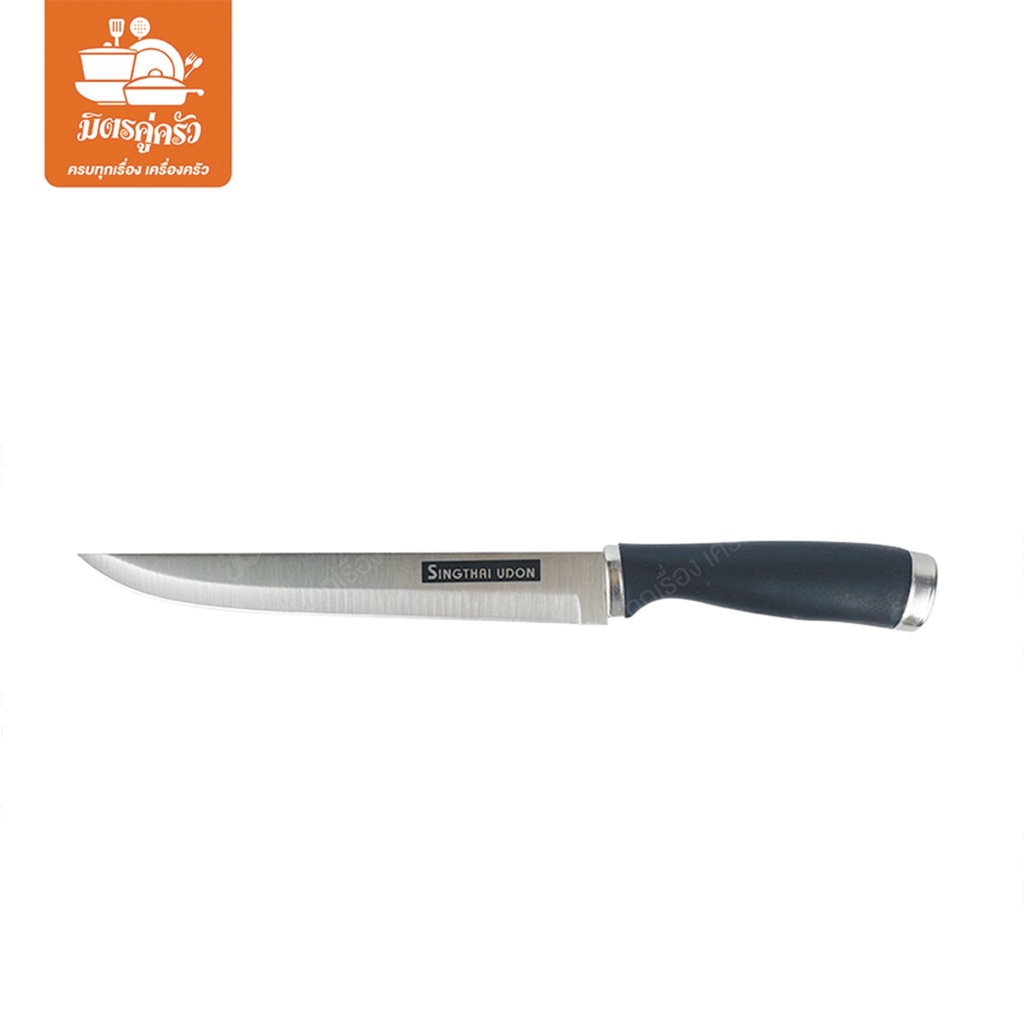 มีด Singthai Udon ขนาด 8 นิ้ว มีดครัวด้ามจับสีดำ มีดครัว รหัส 2355/8 ...