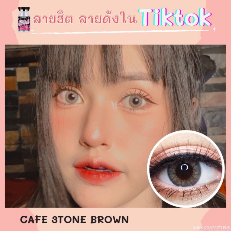 เลนส์กรองแสงลายcafe 3 tone | Shopee Thailand