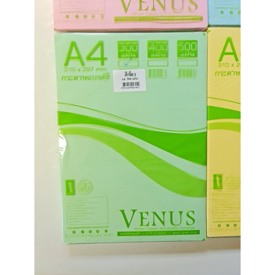 กระดาษแบงค์สี A4 55แกรม 300แผ่น ยี่ห้อ VENUS โรงทำสมุดเม้งฮั้ว | Shopee Thailand