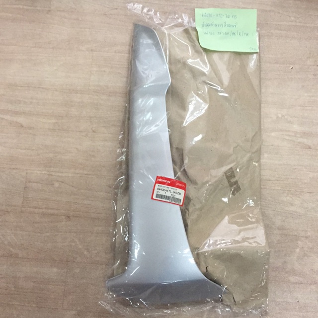 บังลมด้านขวาสีบรอนซ์.เวฟ100 NF100K/MR / R /MK อะไหล่แท้ฮอนด้า 64430-KTL ...