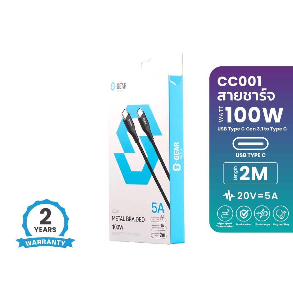 [กรุงเทพฯ ด่วน 1 ชั่วโมง] S-GEAR CABLE CC001 Metal Braided 100W PD ...