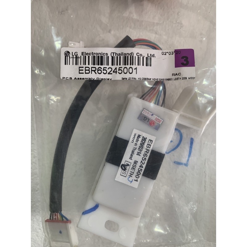 ตัวรับสัญญาณแอร์ LG รับสัญญาณแอร์ LG แอลจี EBR65245001 ตัวรับ LG แผงรับแอร์ LG สีขาว | Shopee ...