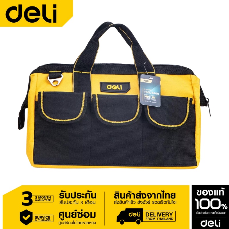 Deli กระเป๋าช่าง13" EDL430013-06 มีสายสะพายยาว | Shopee Thailand