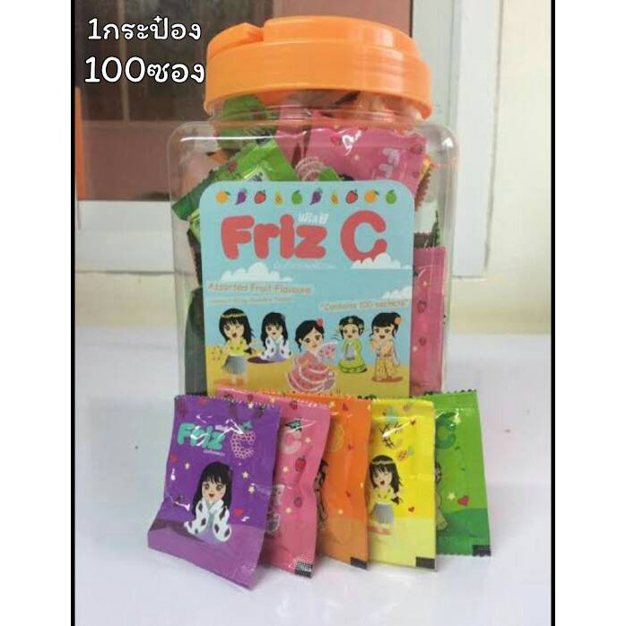 "Friz C ฟริส ซี เม็ดเคี้ยวรสผลไม้รวม 100 ซอง/กระปุก | Shopee Thailand