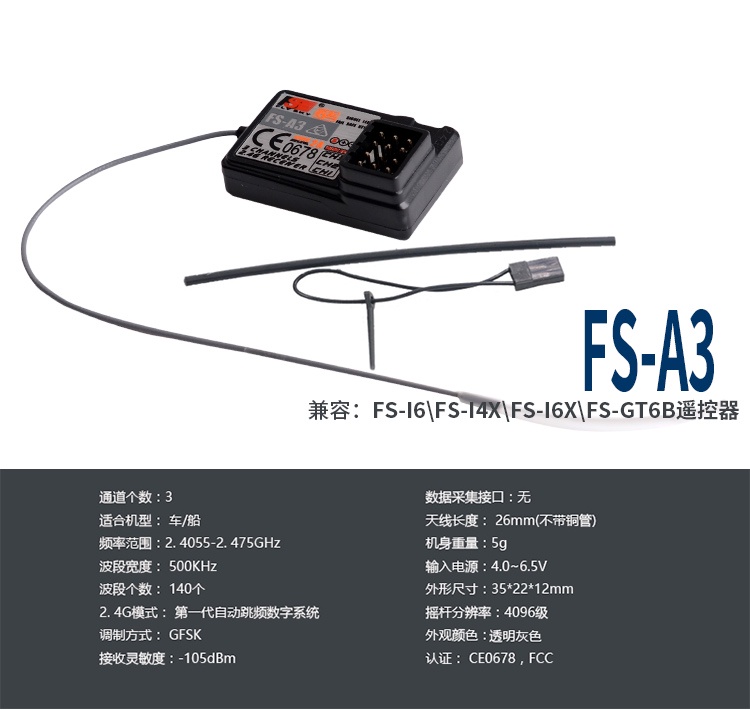 Flysky ตัวรับส่งสัญญาณ FS-GR3E FS-A3 FS-A6 FS-R6B FS-X6B FS-iA6 FS-iA6B ...