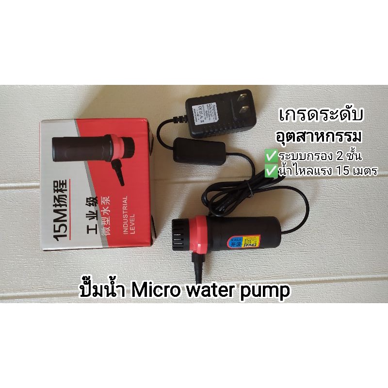 MICRO PUMP (02),ปั๊มน้ำ12v, ปั๊มน้ำ dc 60w | Shopee Thailand