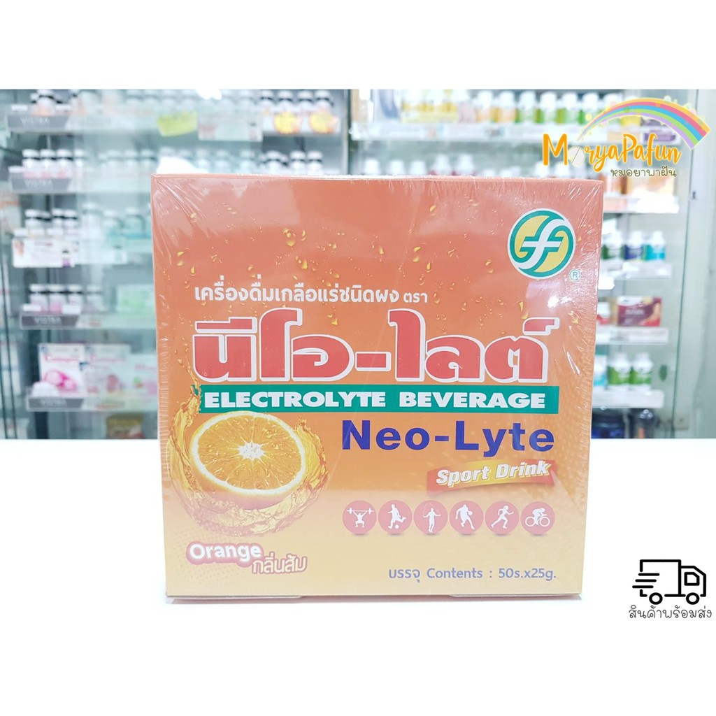 เครื่องดื่มเกลือแร่ ชนิดผง มี 4 ยี่ห้อให้เลือก Cera (50ซอง)/รอแยล-ดี ...