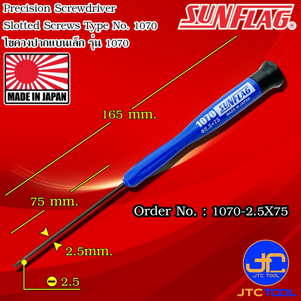 Sunflag ไขควงเล็กก้านยาวปากแฉกปากแบน รุ่น 1070 - Precision Driver No.1070 | Shopee Thailand