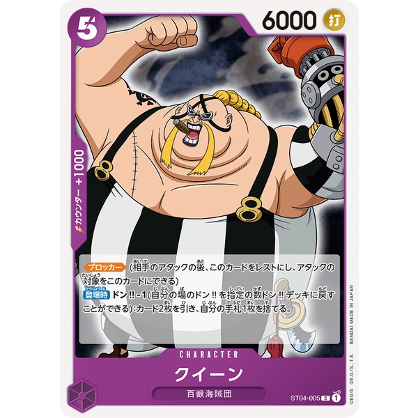[One Piece Card Game] [ST04] Starter Deck สีม่วง (ขายแยก) ของแท้100% | Shopee Thailand