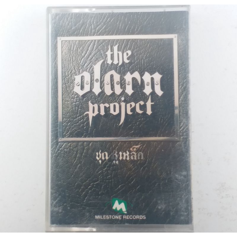 ขายเทปคาสเซ็ท(CASSETTE) THE OLARN PROJECT หูเหล็ก (ปก/เทป VG+++NM) เพลงฮิตมันส์ทุกเพลง น่าเก็บ ...