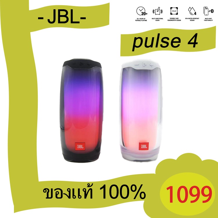 JBL PULSE 4 Bluetooth ของแท้ 100% กันน้ำ ขายราคาถูก ราคาถูก เสียงเบส ลำโพงบลูทู ธ | Shopee Thailand