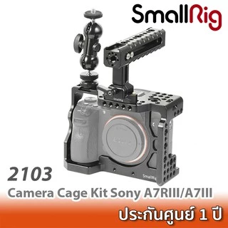 smallrig a7iii ราคาพิเศษ | ซื้อออนไลน์ที่ Shopee ส่งฟรี*ทั่วไทย!