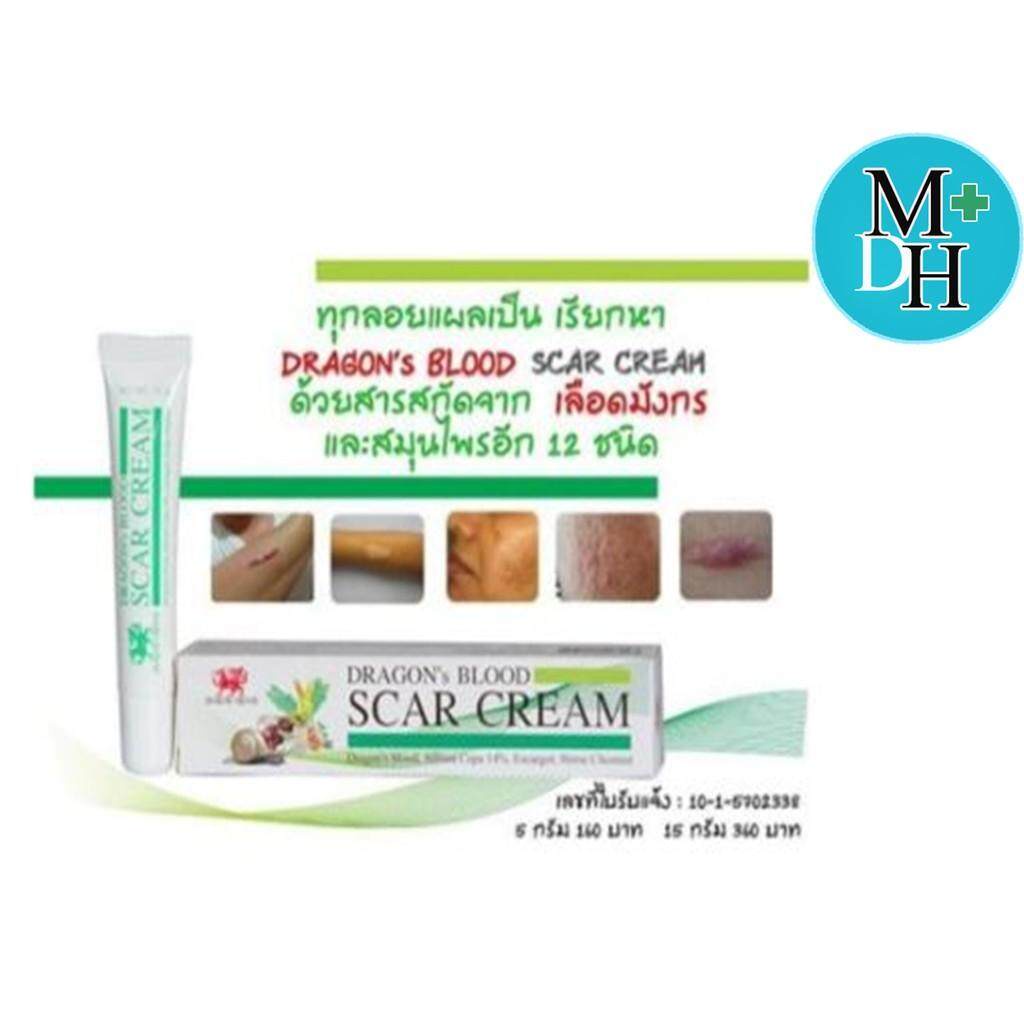 Dragon’s Blood Scar CREAM ดราก้อนบลัด สการ์ ครีม บำรุงผิวที่มีปัญหารอย ...