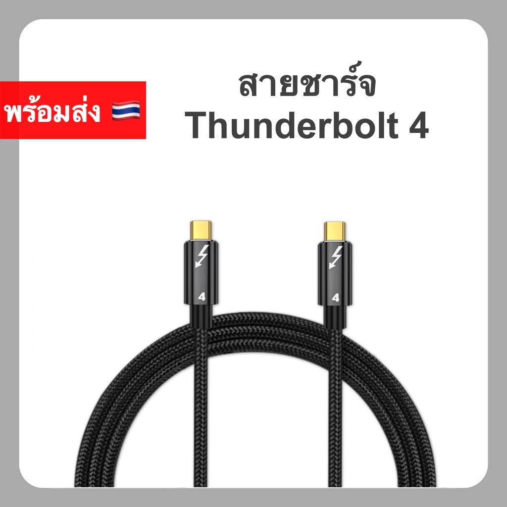 40Gbps Thunderbolt 4 สายเคเบิล USB 4 Type C PD100W 5A 20V 8K USB-C ถ่ายโอนข้อมูล สําหรับ Macbook ...