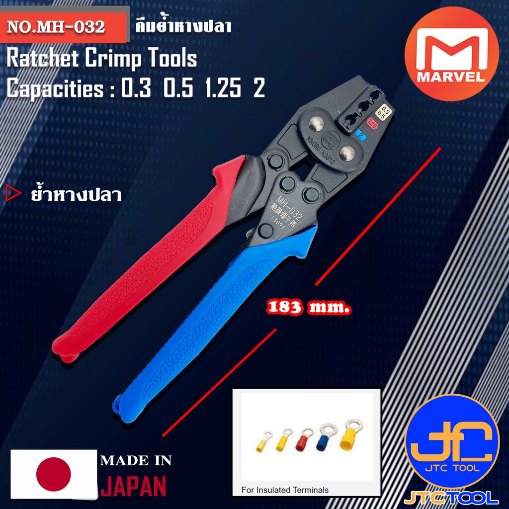 Marvel คีมย้ำหางปลา ขนาด 0.3 0.5 1.25 2 รุ่น MH-032 - Ratchet Crimp Tools No.MH-032 | Shopee ...