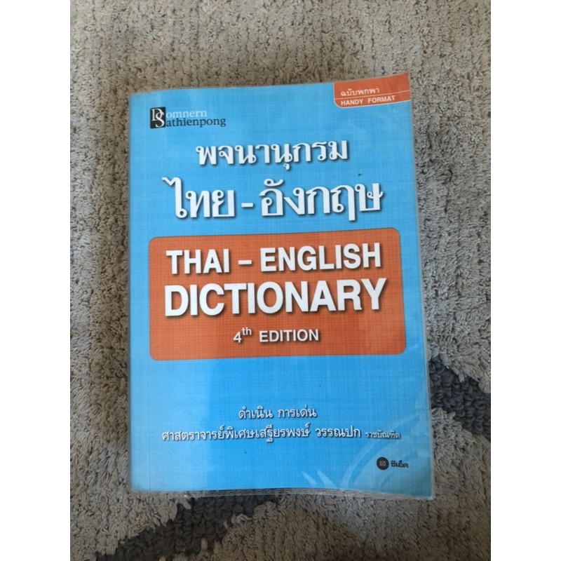 Thai-English Dictionary | Shopee Thailand