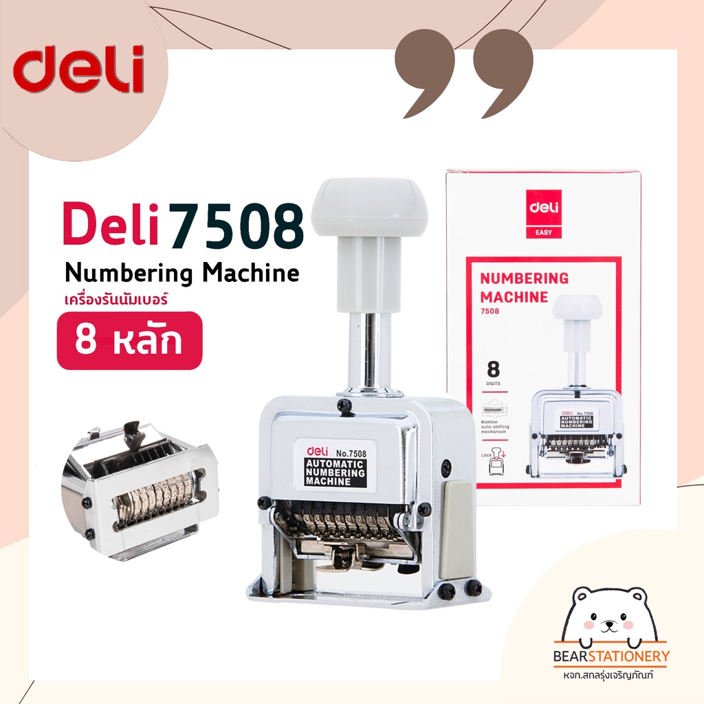 เครื่องรันนัมเบอร์ 8 หลัก Deli 7508 Numbering Machine | Shopee Thailand