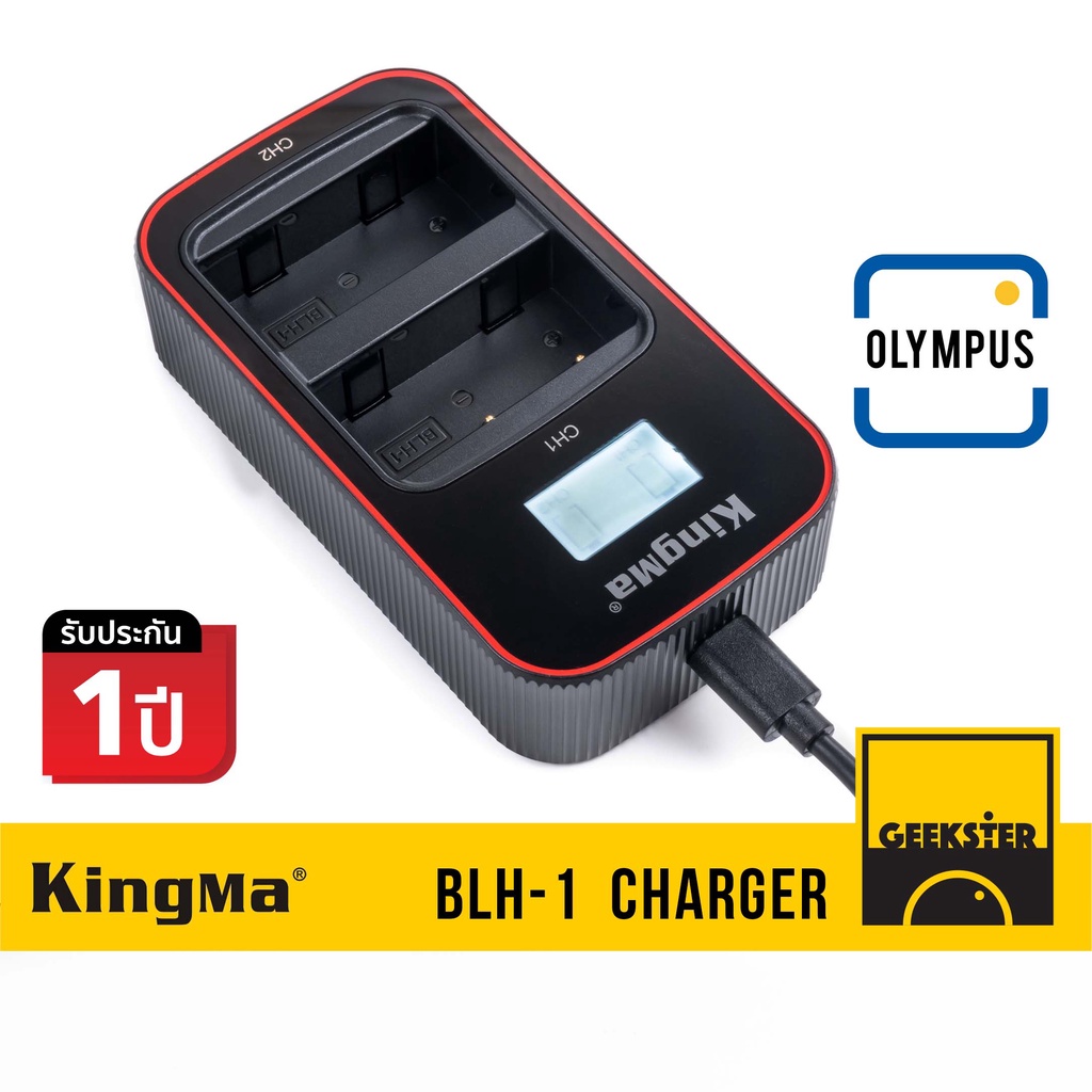 แท่นชาร์จ แบต BLH1 Olympus EM1 II MK2 / III MK3 / EM1X Kingma LCD USB ...