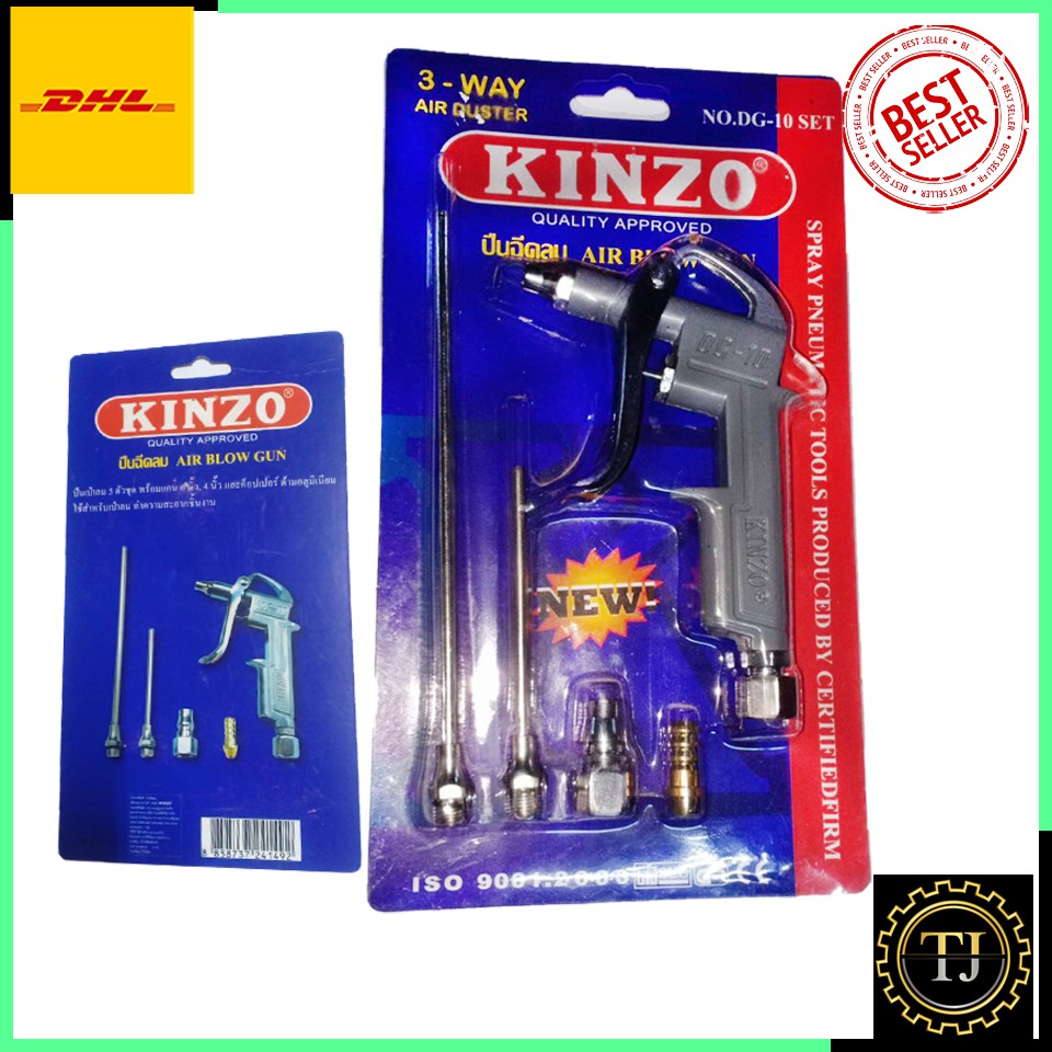 KINZO ปืนเป่าลม รุ่น DG-10 SET | Shopee Thailand