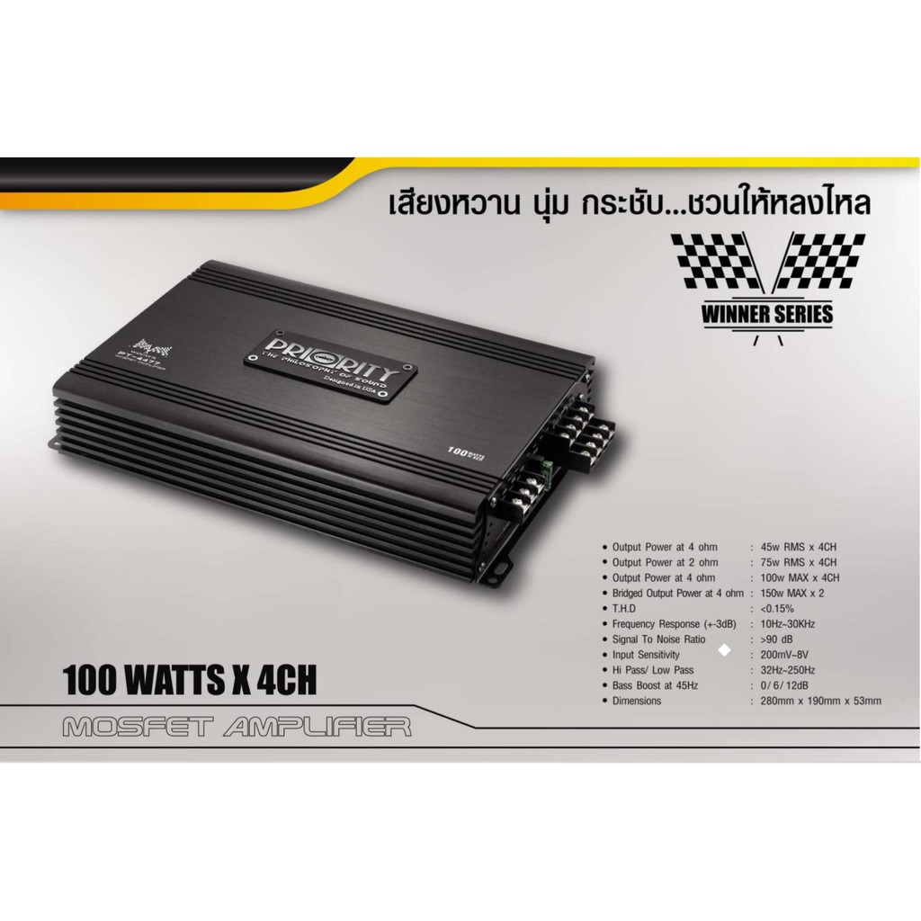 PRIORITY PT-4477 แอมพ์ 4 แชนแนล เสียงสมจริง ทุกช่วงค่าความถี่ | Shopee Thailand