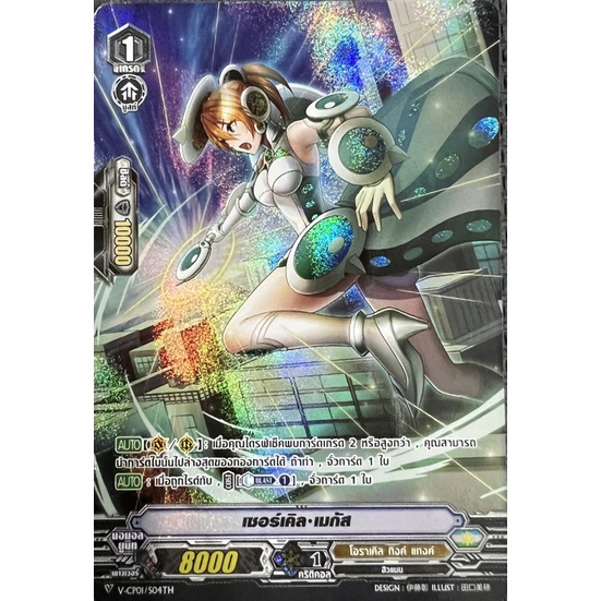 การ์ดไฟท์ แวนการ์ด cardfight vanguard ภาษาไทย Collector Pack 1 [VGT-V-CP01] SP RRR RR แยกใบ ...