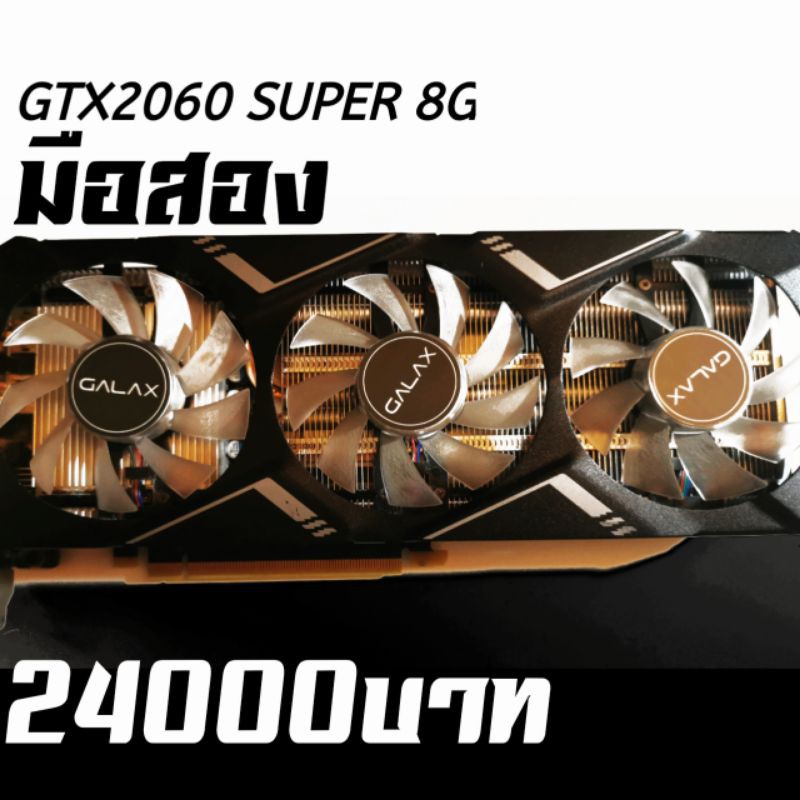 NVIDIA RTX 2060 SUPER 8G มือสองสภาพใหม่เอี่ยม มีกล่อง มีประกัน | Shopee ...