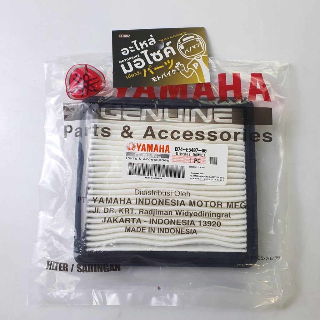 ไส้กรองอากาศ เข้าห้อง CVT X-MAX300 รหัสสินค้า B74-E5407-00 | Shopee ...