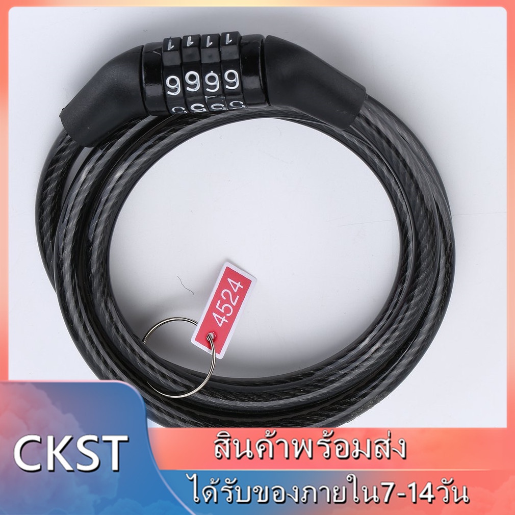 CKST สายล็อคจักรยาน รหัส 4 ตัว แบบพกพา อเนกประสงค์ | Shopee Thailand