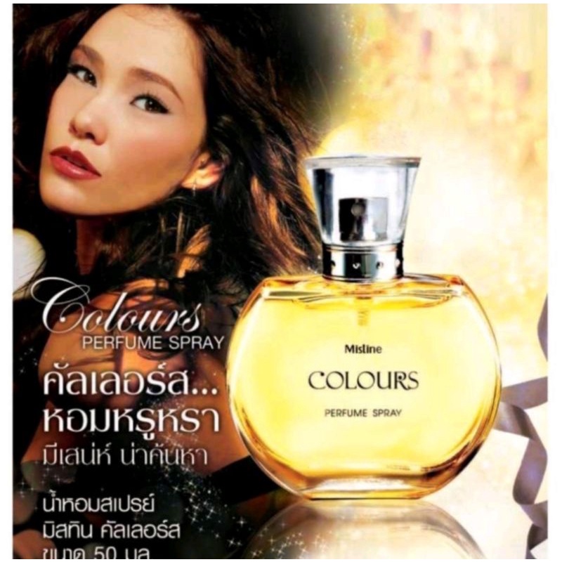 น้ำหอม mistine color perfume spray | Shopee Thailand