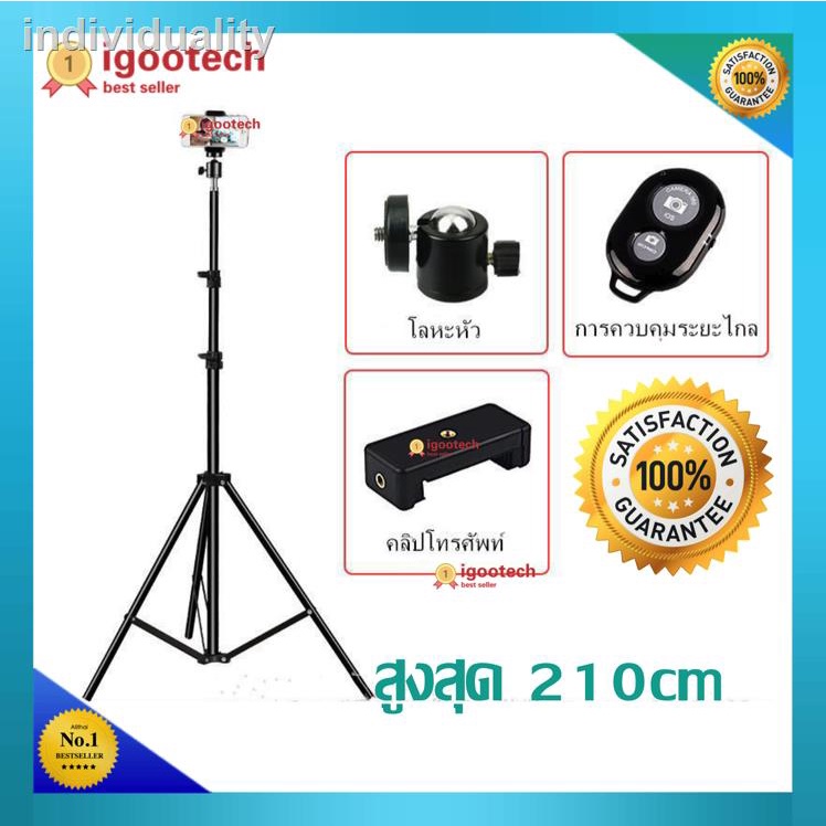 igootech ชุด ขาตั้งกล้องเซลฟี่ พร้อมรีโมทบลูทูธในตัว หัวต่อมือถือ รุ่น Metal Tripod (สูงสุด ...