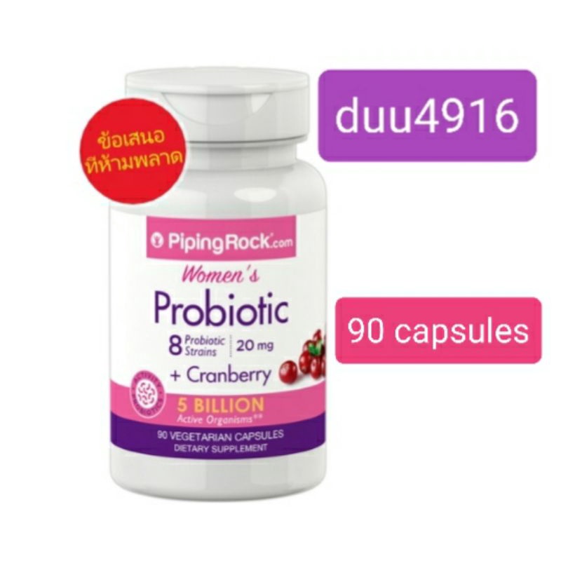 Women's Probiotic + Cranberry 5 Billion Active Organisms | Shopee Thailand