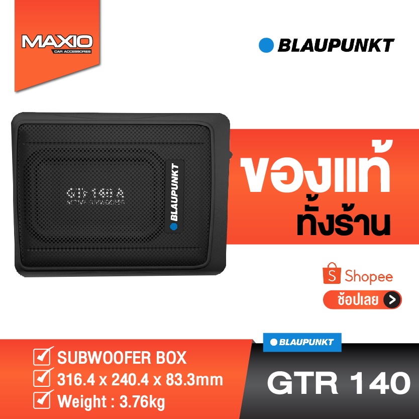 BLAUPUNKT GTR 140A SUBWOOFER BOX 6x9 Inch 280 Wat Max. สัญชาติเยอรมัน ...