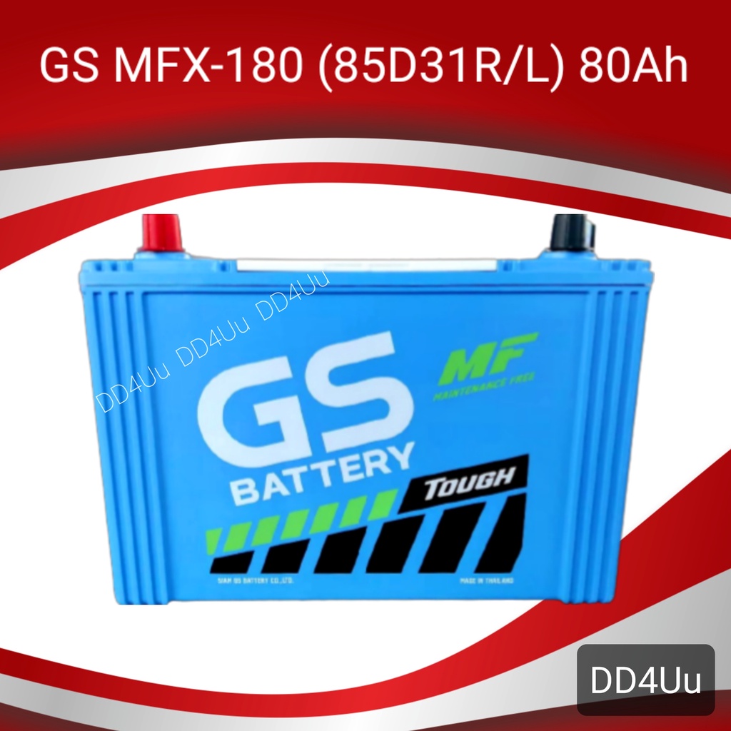 GS Battery MFX-180 (85D31) แบตเตอรี่รถยนต์ แบตรถเก๋ง แบตรถกระบะ แบตรถ ...