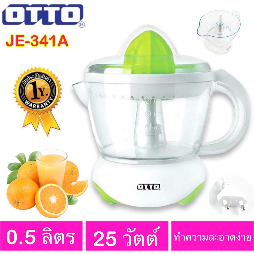 ⊙ OTTO เครื่องคั้นน้ำส้ม/น้ำมะนาว รุ่น JE-341A (0.5 ลิตร) / Finext รุ่น FN-J03(1.2ลิตร) | Shopee ...