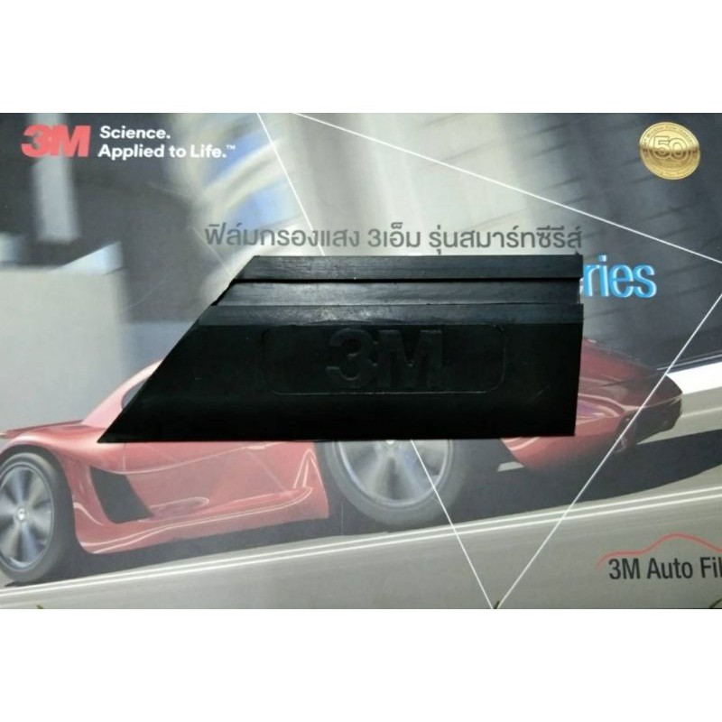ยางรีดฟิล์ม 3M (แท้) | Shopee Thailand