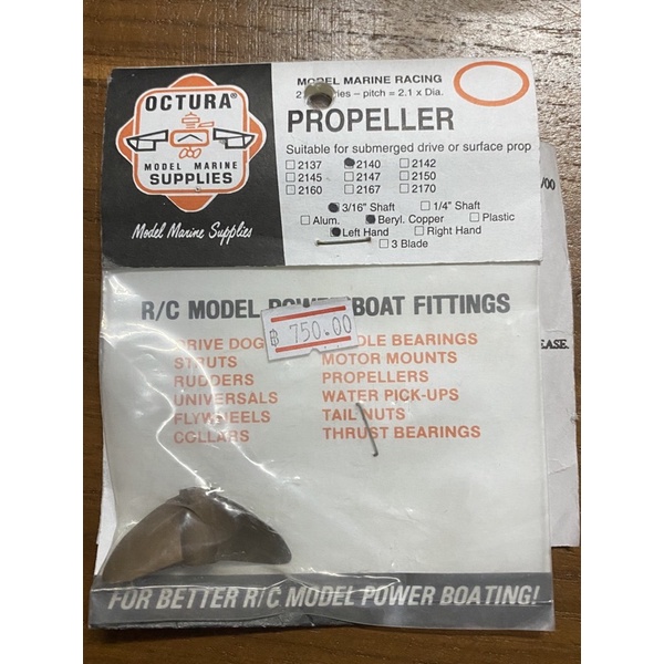 ใบจักร ยี่ห้อ Octura ของแท้100% และอะไหล่เรืออื่นๆ | Shopee Thailand