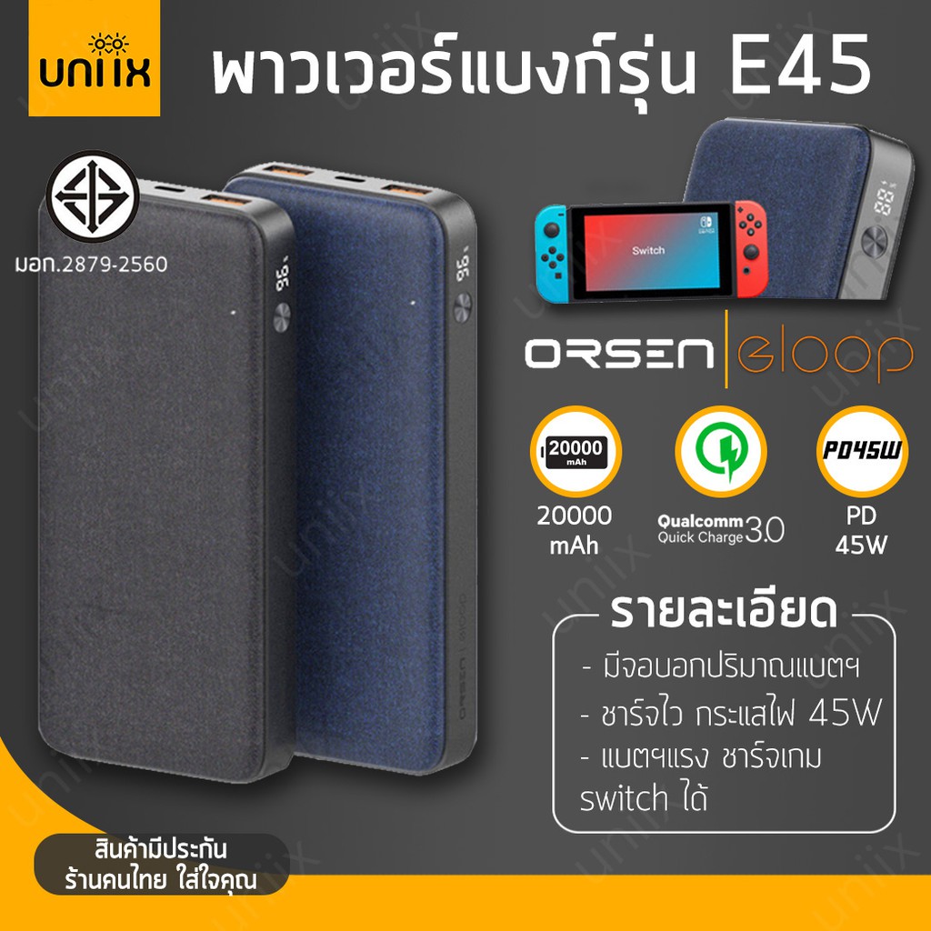 Eloop E45 พาวเวอร์แบงค์ แบตสำรอง 20000mAh QC3.0 PD 45W Power Bank ชาร์จเร็ว ของแท้ 100% | Shopee ...