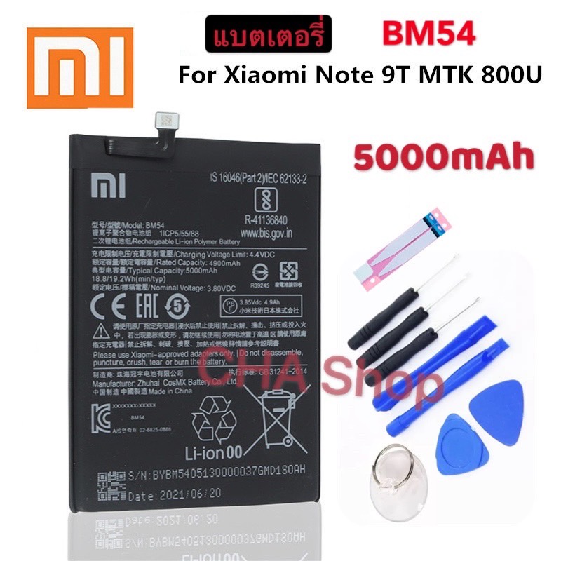 แบตเตอรี่ Xiaomi Note 9T MTK 800U BM54 5000mAh แบตเตอรี่แท้ Xiaomi BM54 ...